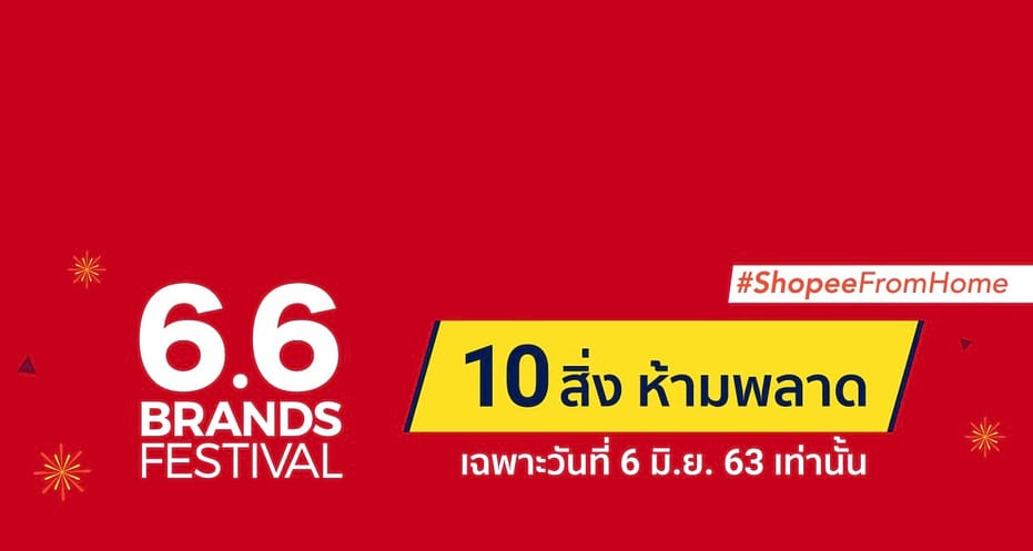Shopee Thailand | ซื้อขายผ่านมือถือ หรือออนไลน์