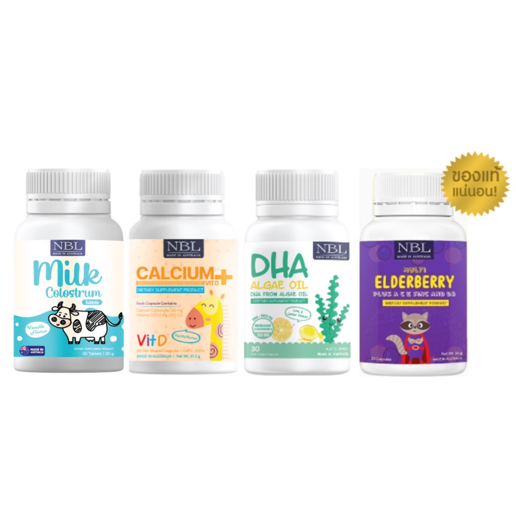 NBL DHA NBL Calcium NBL Elderberry NBL Colostrum DHAบำรุงสมอง วิตามินเด็ก บำรุงสมอง เจริญอาหาร ...