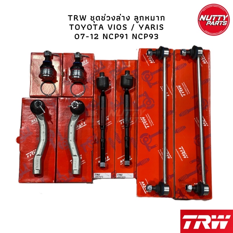 TRW เซตชุดช่วงล่าง ลูกหมาก TOYOTA VIOS 07-12 YARIS 08-12 ยาริส วีออส NCP91 NCP93 ลูกหมาก - nutty ...