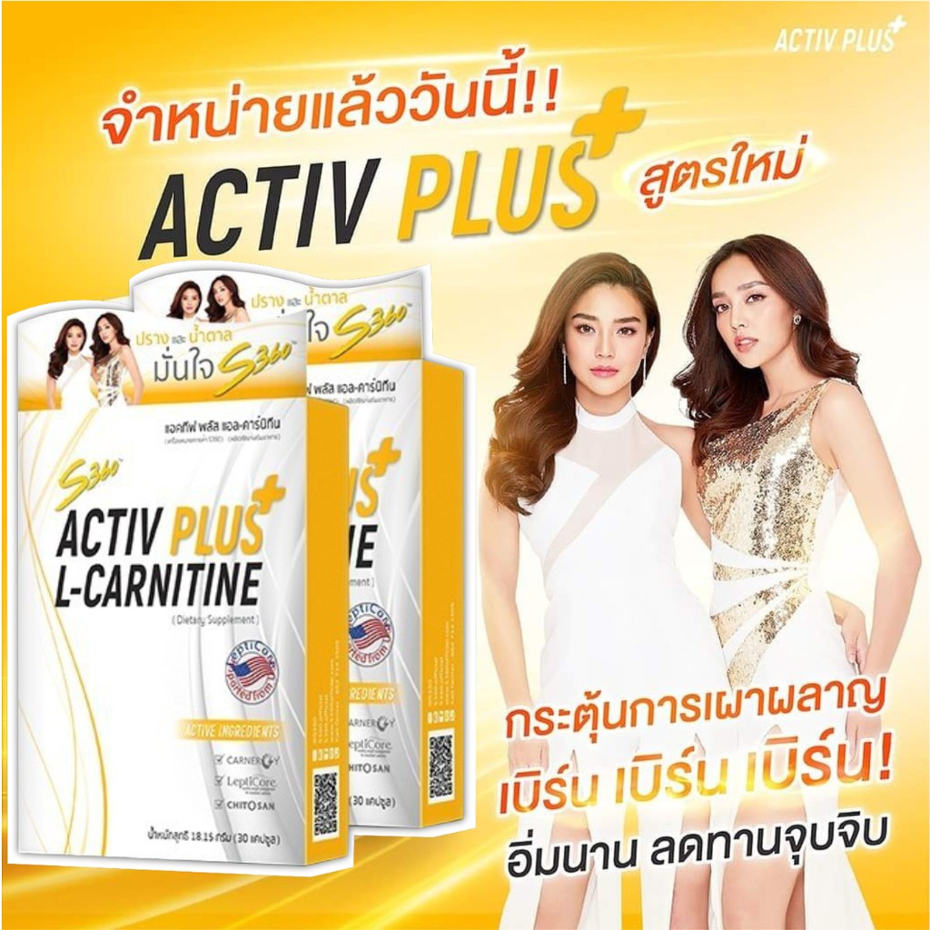 Activ Plus (S360) แพ็ค 3 กล่อง อิ่มนาน ลดทานจุบจิบ ของแท้100 - kiki ...