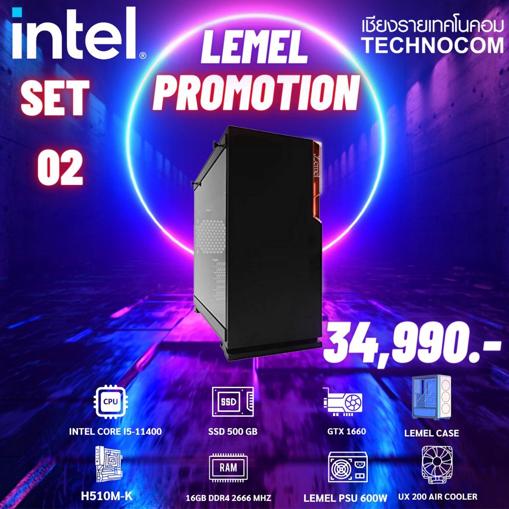 Lemel ถูกที่สุด พร้อมโปรโมชั่น - มี.ค. 2022 | BigGo เช็คราคาง่ายๆ