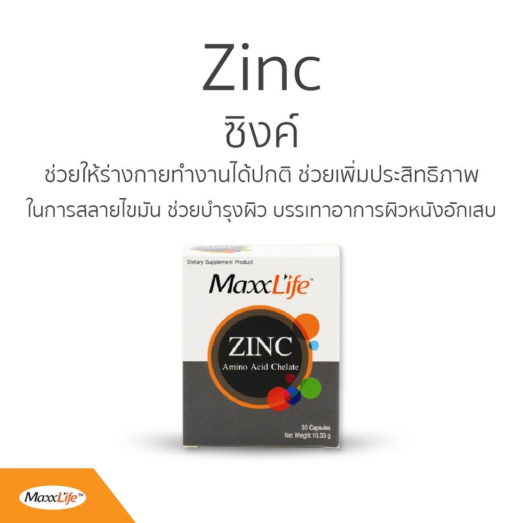 ZINC ซิงค์ (พร้อมส่ง ) 1 กล่อง 30 แคปซูล - maxxlife_official_thailand ...