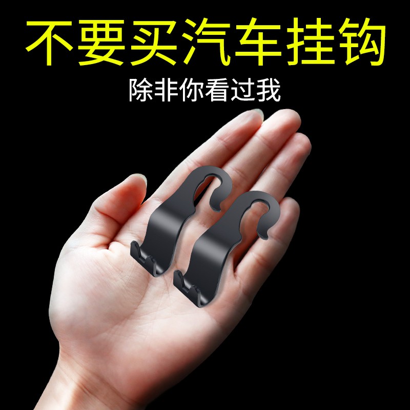 ☁☍Creative Small Hooks Car Hooks In-car seat back, multi-function เบาะหลัง, พนักพิงศีรษะด้านหลัง ...