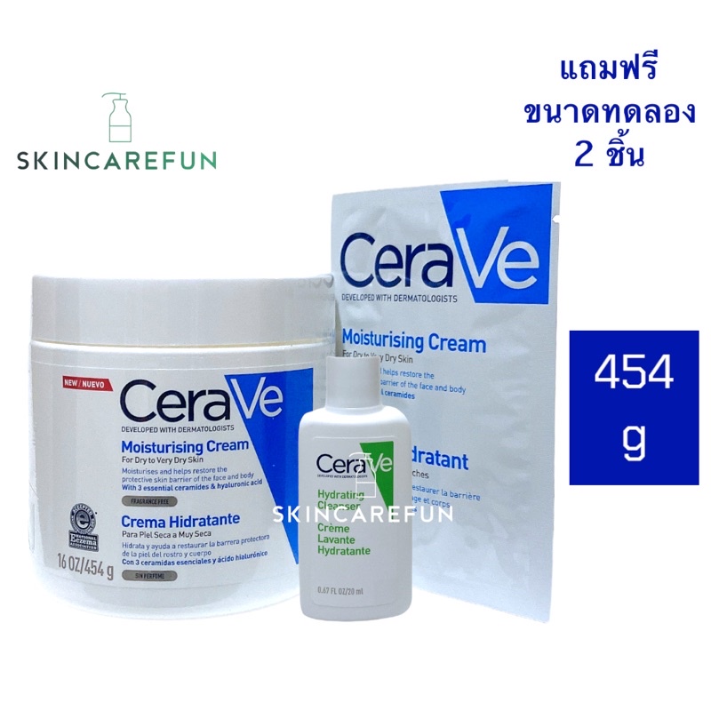 (แท้พร้อมส่ง) CERAVE Moisturising Cream 454g. เซราวี มอยซ์เจอร์ไรซิ่ง ...