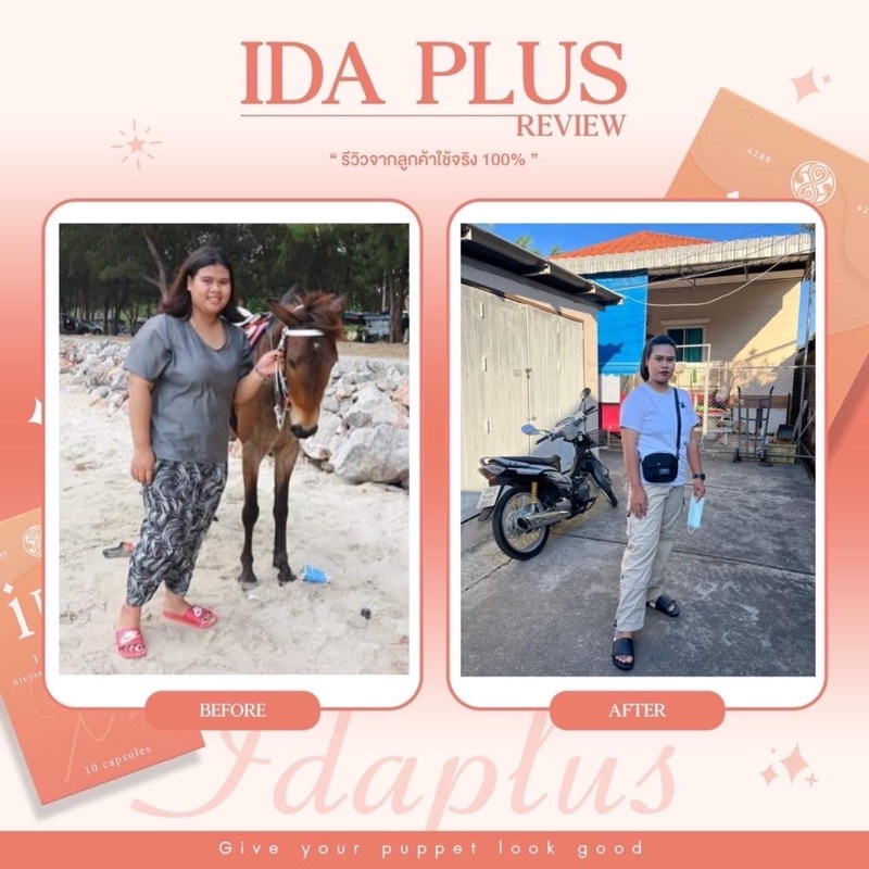 iDA PLUS ลด 4-8 โลอาหารเสริมลดน้ำหนัก (Xs) สมุนไพรลดน้ำหนักจัดส่งฟรี ...