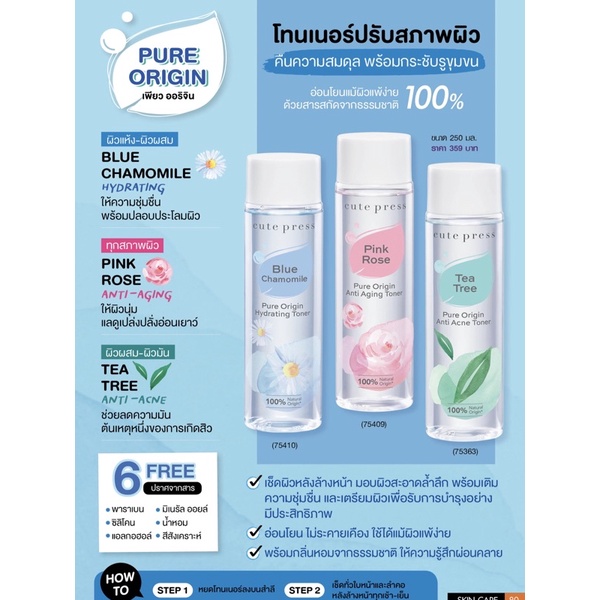 CUTE PRESS โฟมล้างหน้า PURE ORIGIN WHITE OIL CONTROL FACIAL FOAM ...