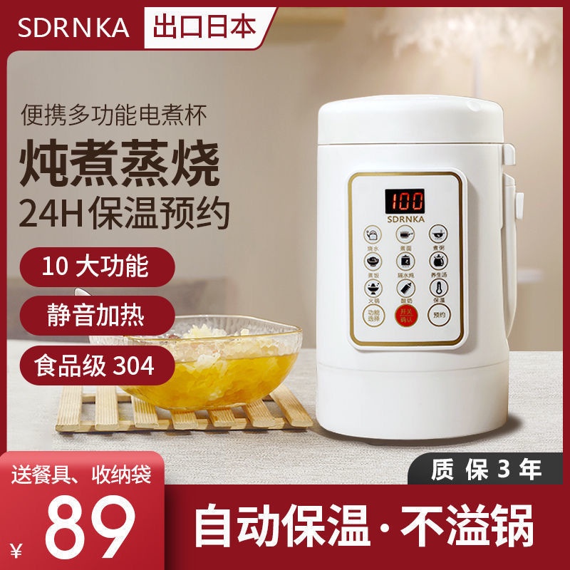 Travel electric kettle thermostat and heat preservation pot portable ...