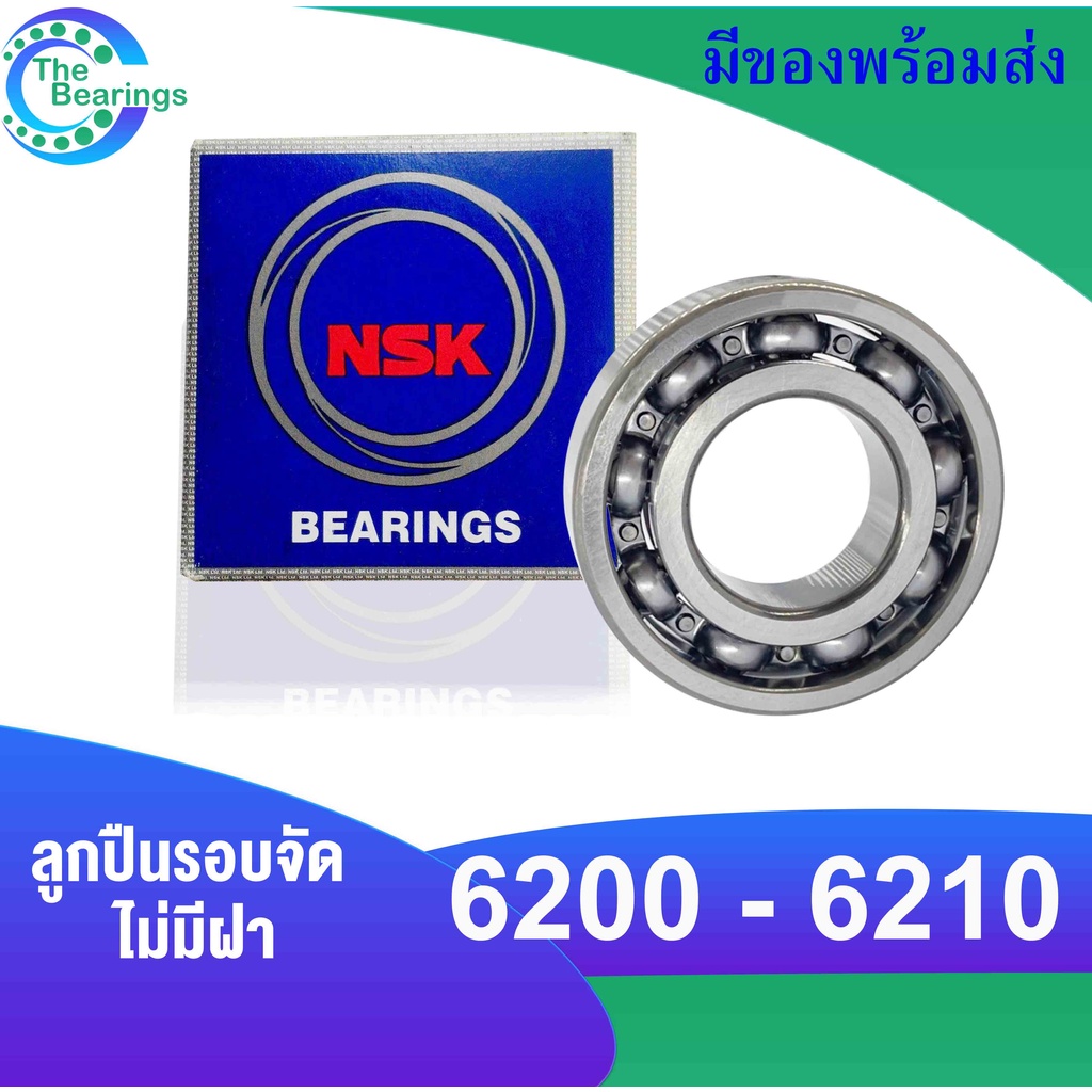 NSK เบอร์ 6200 6201 6202 6203 6204 6205 6206 6207 6208 6209 6210 ลูกปืน ...
