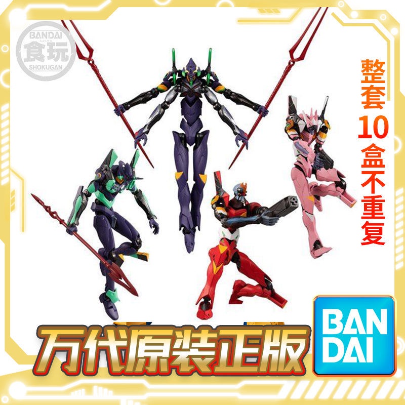 Spot Bandai Evangelion Evangelion EVA-frame New Theater Edition 02 ...