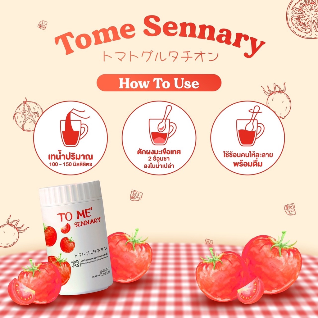 น้ำมะเขือเทศ ชงดื่ม สูตรขาวใสเร่งด่วน อิ่มน้ำ กลิ่นหอม รสชาติอร่อย ดื่ม ...