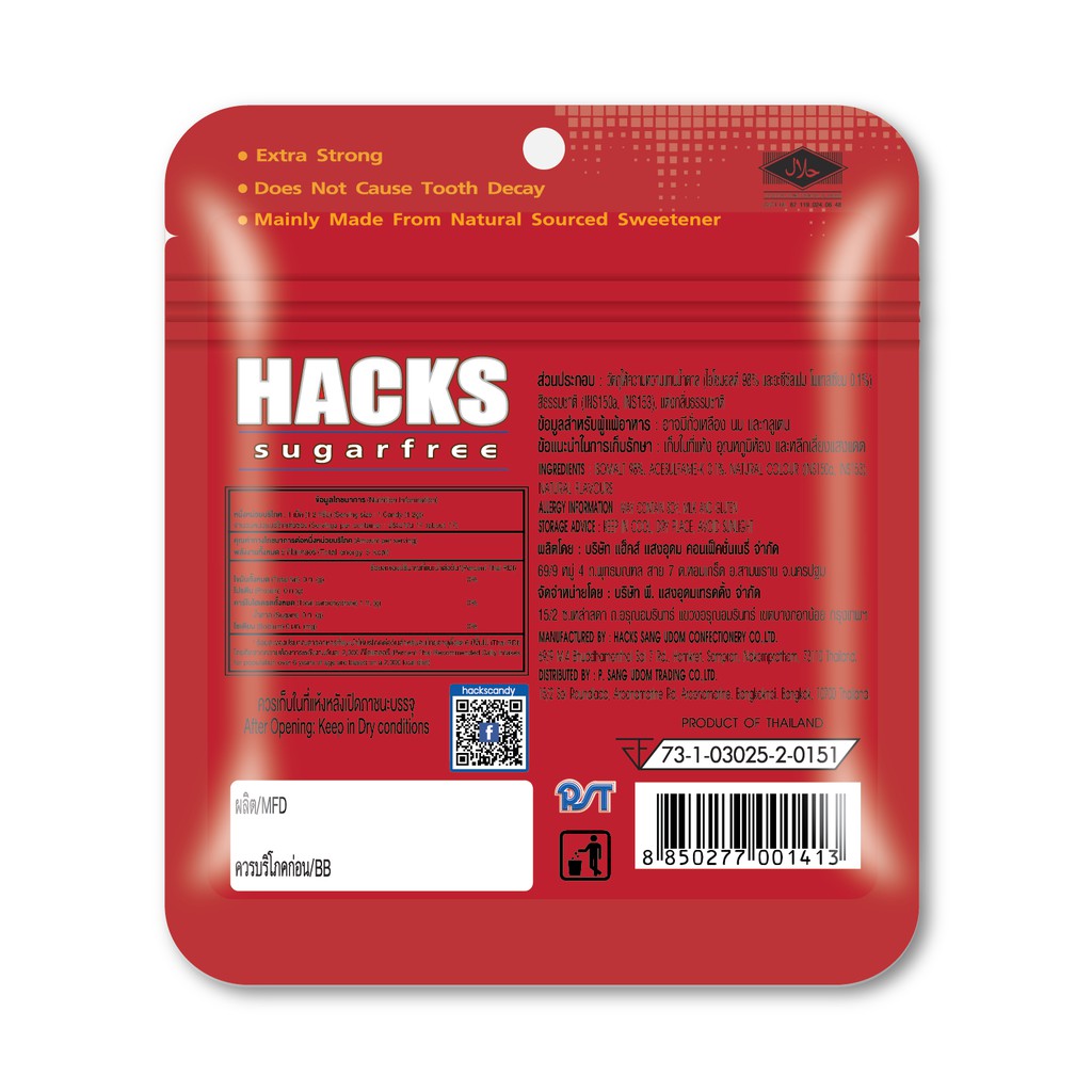 Hacks ลูกอม Sugar free ขนาด 20.5 g. (รสเรกูลาร์ น้ำผึ้งผสมมะนาว และ ...