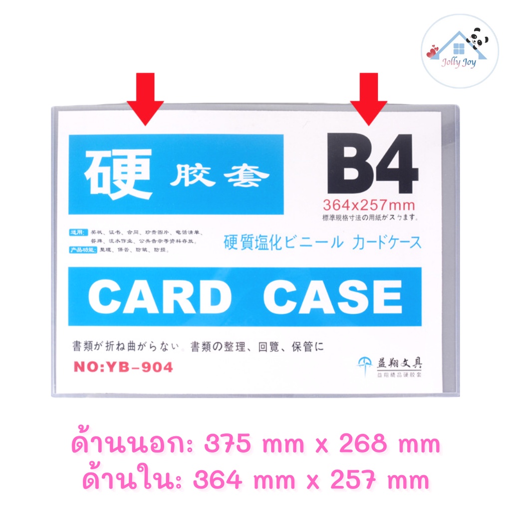 เคสการ์ด เฟรมการ์ด Top Loader ขนาด A4 B4 A3 ซองใส่การ์ด card case ซอง ...