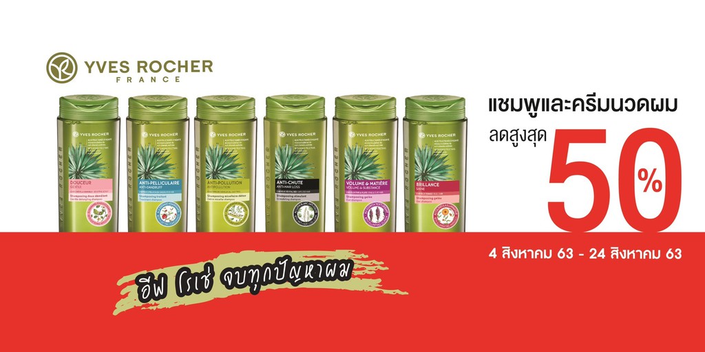 Yves Rocher_officialstore, ร้านค้าออนไลน์ | Shopee Thailand