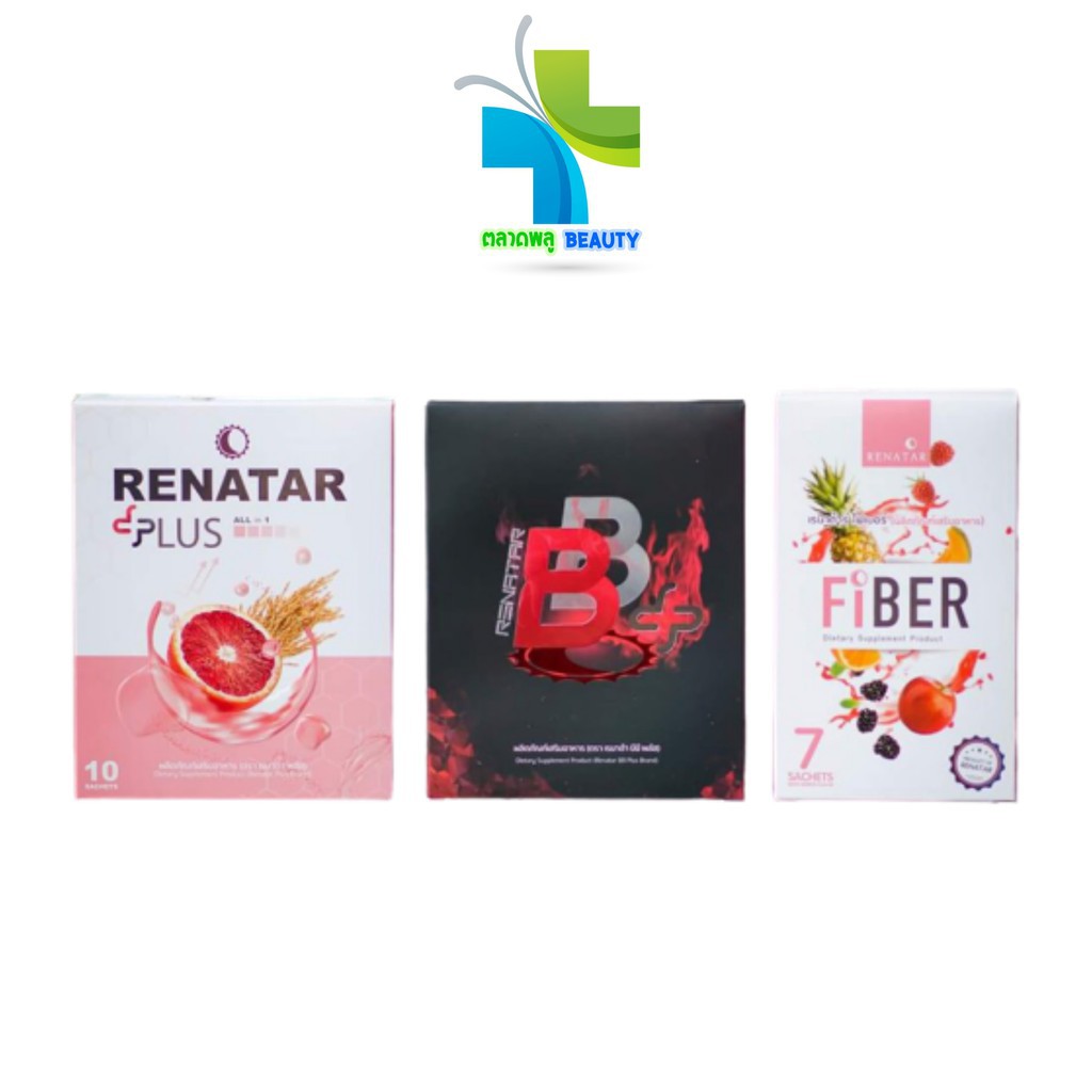 Renatar เรนาต้า 3 สูตร อาหารเสริม BB Plus Boost Burn / Fiber X ไฟเบอร์ เอ็กซ์ / Collagen Aura ...