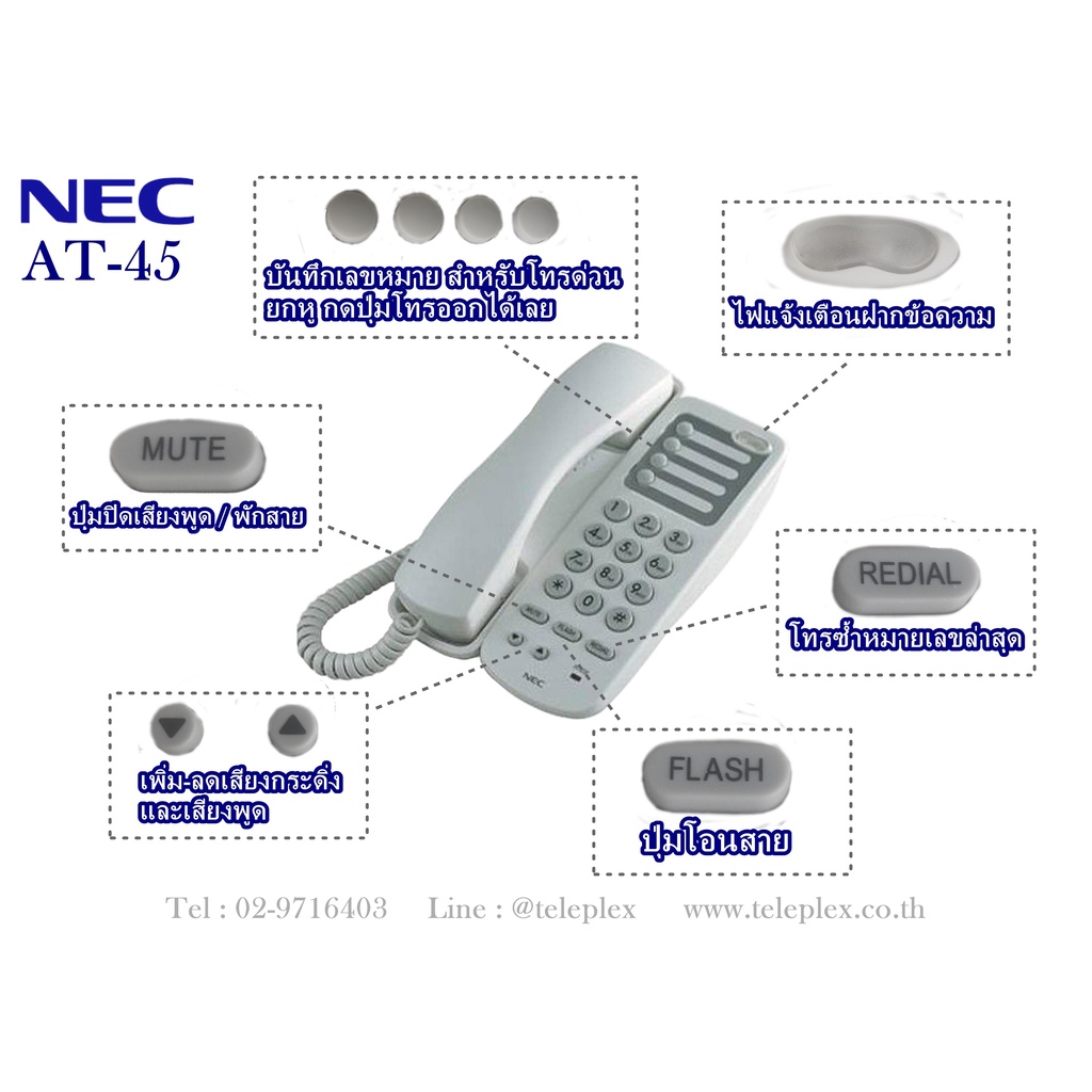 เครื่องโทรศัพท์ โทรศัพท์บ้าน NEC เอ็นอีซี Single Line AT-45 แบบมาตรฐาน ...