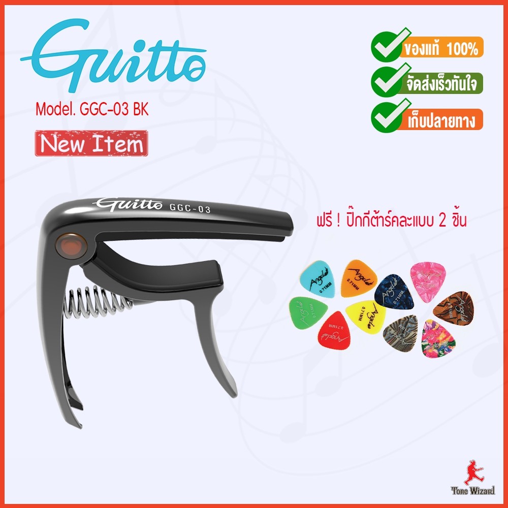 GUITTO Collection คาโป้หนีบ Capo Guitar 6in1 ACEBUS รุ่น GC03 (แถมฟรี ...