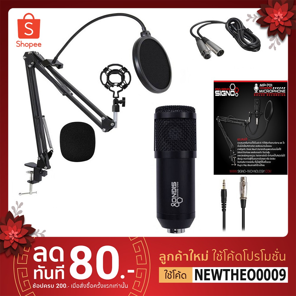 SIGNO MP-701 Condenser Microphone ไมค์โครโฟน คอนเดนเซอร์ | Shopee Thailand