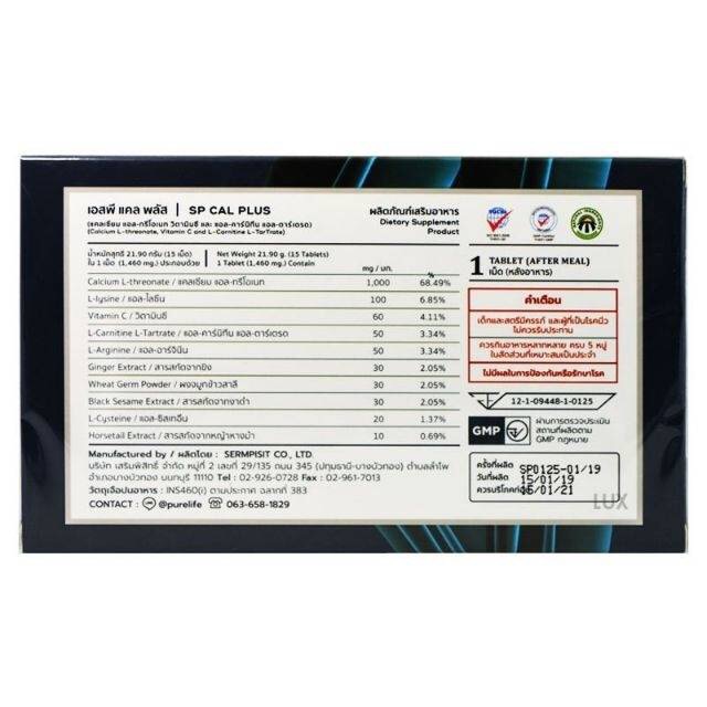 SP CALPLUS แคลเซียม เอสพี แคลพลัส - vk5456 - ThaiPick