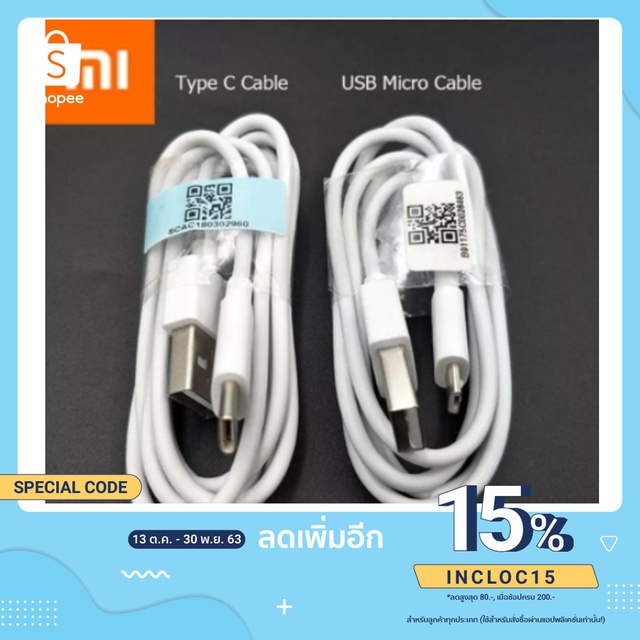 สายชาร์จ XIAOMI แท้ Mi Original Micro USBTYPE-C Cable For Mi9 Mi8 4 4s ...
