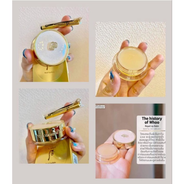พร้อมส่ง The History of Whoo Royal Lip Balm 7g - thetesterk - ThaiPick