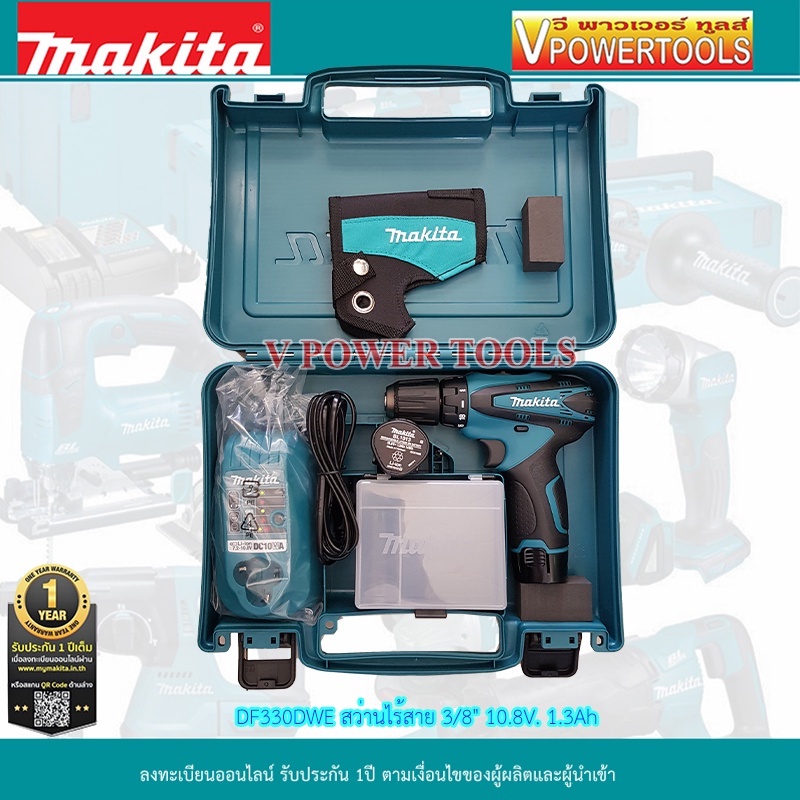 MAKITA DF330DWE สว่านไร้สาย 3/8 10.8V. 1.3Ah. แบต 2 ก้อน ยอดนิยม ...