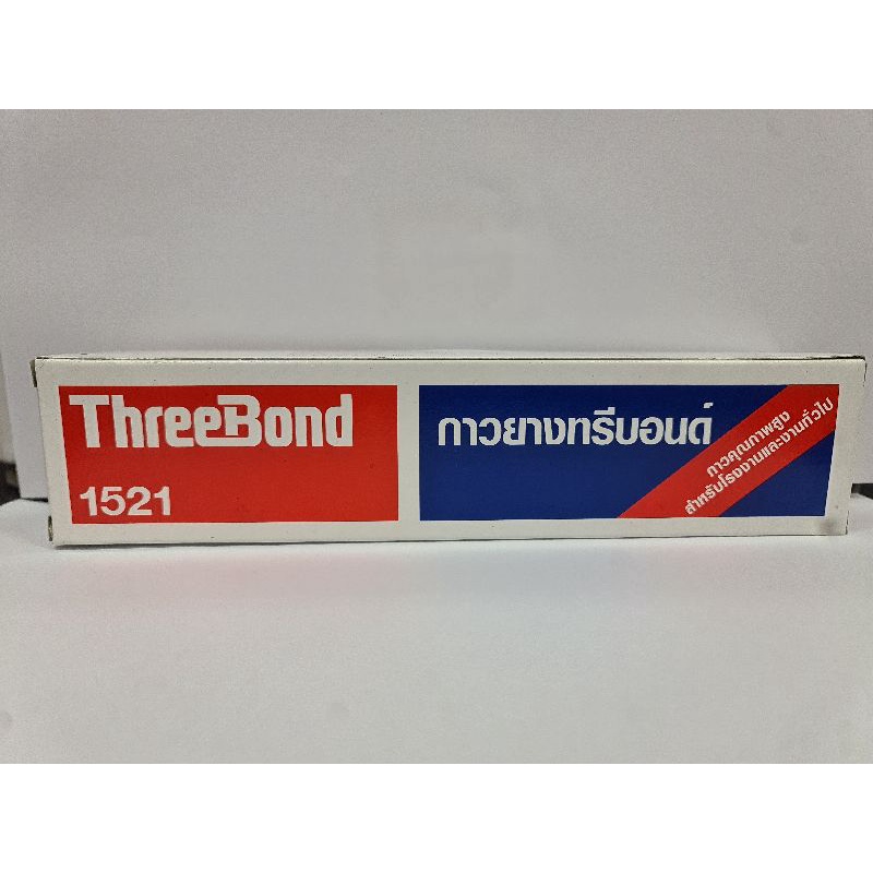 ทรีบอนด์กาวยาง 1521 ขนาด 150 กรัม | Shopee Thailand
