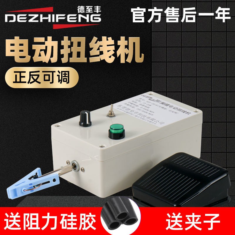 ไฟฟ้า扭线机 ลวดถักเปียลวดเครื่องบิดปรับความเร็ว ย้อนกลับ ขดลวด卷线机 kdNj ...