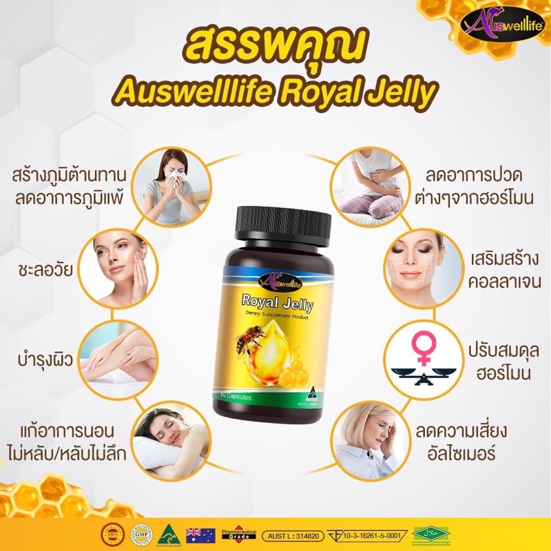 ️2 แถม 6 ️ของแท้ นมผึ้ง Auswelllife Royal Jelly นมผึ้งออสเวลไลฟ์ นมผึ้งเกรดพรีเมี่ยมนำเข้าจาก ...