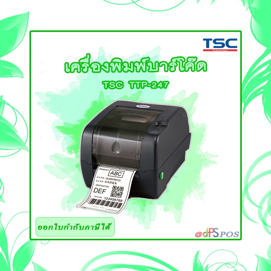 เครื่องพิมพ์บาร์โค้ด Printer Barcode TSC TTP-247 | Shopee Thailand