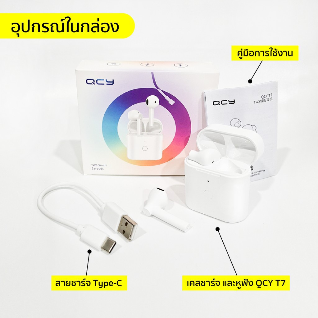 ♣[ ส่งเร็ว 1 วัน ] QCY T7 หูฟังบลูทูธไร้สาย True Wireless เล่นเกมส์ ลด ...