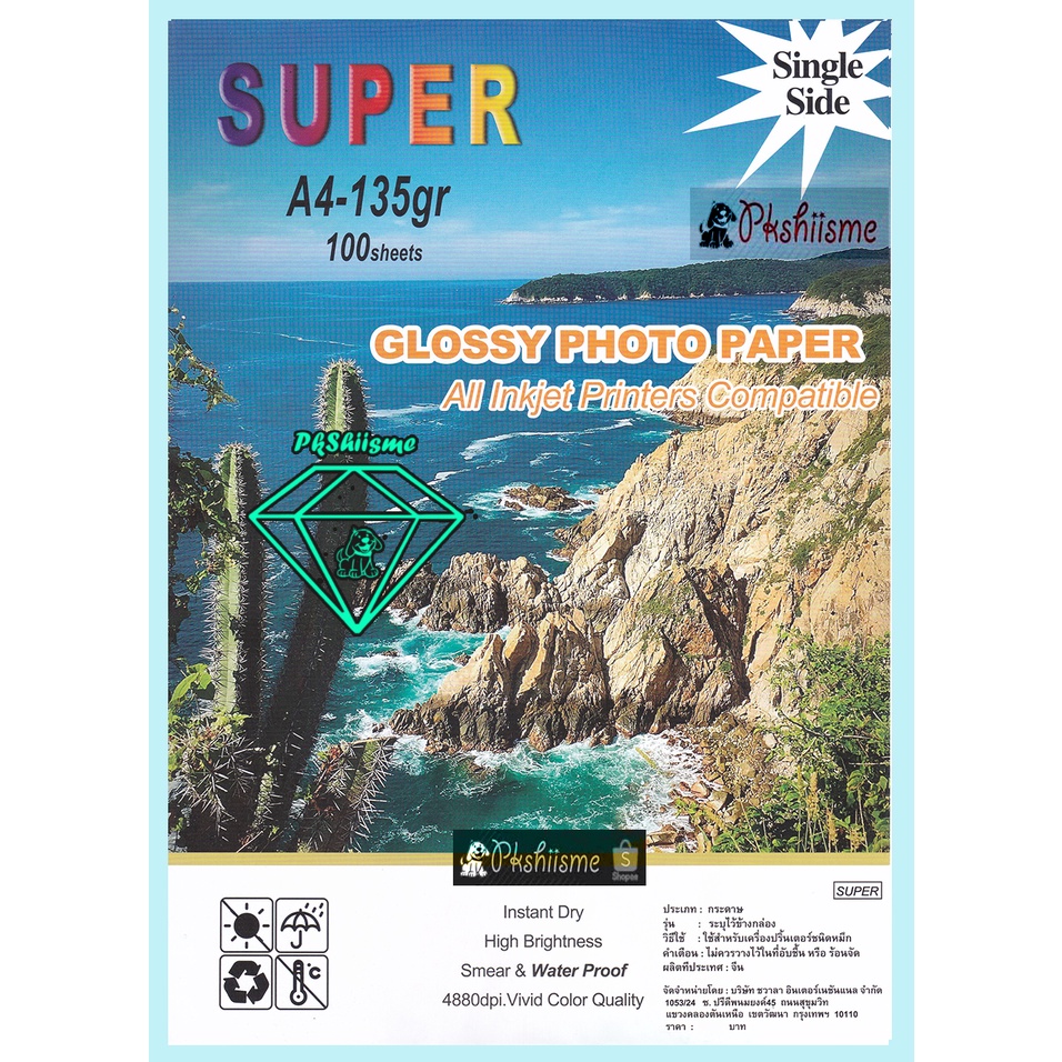 SUPER Glossy Photo กระดาษโฟโต้เนื้อมันเงา(กันน้ำ) A4 130g.135g.160g.180g.210g.230g. 100แผ่น NEW ...