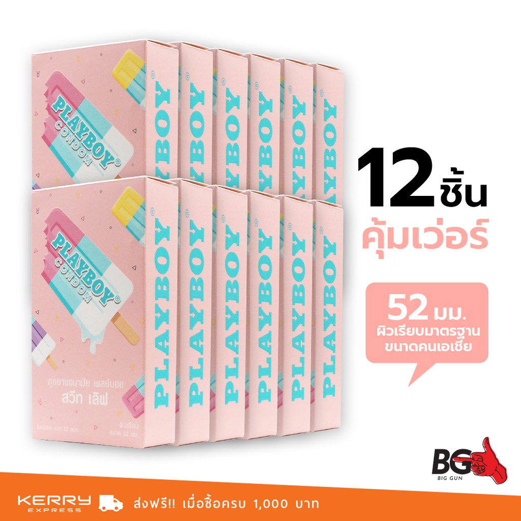 Playboy Sweet Love ถุงยางอนามัย เพลย์บอย สวีท เลิฟ ขนาด 52 มม. ผิวเรียบ มีหลายกลิ่น (12 กล่อง ...