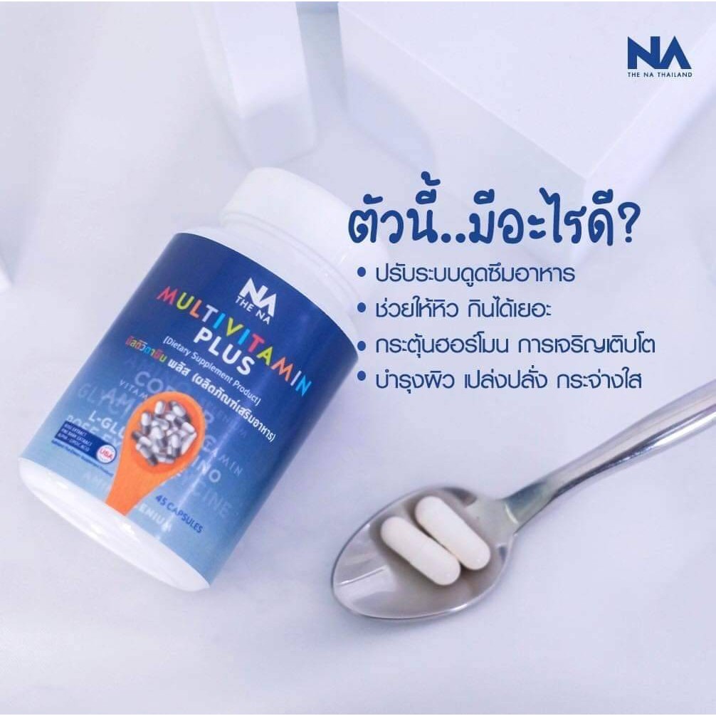 แถมฟรี สูตรใหม่ Multivit Plus x10 มัลติวิตพลัส วิตามินเพิ่มน้ำหนัก มัลติวิตามินพลัส multivitx10 ...