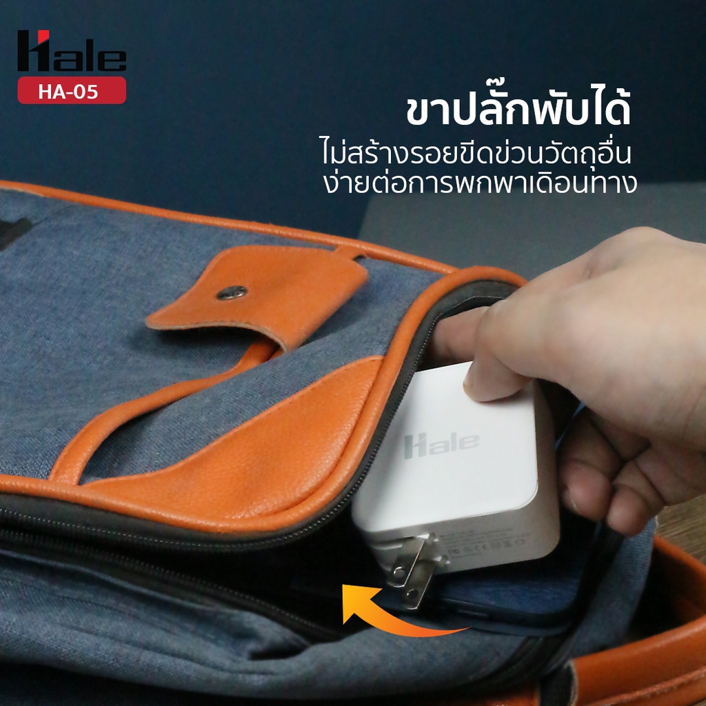 Hale หัวชาร์จ ปลั๊กชาร์จเร็ว 22-65W มีแบบ USB 1 ช่อง 4 ช่อง และ PD13 ช่อง adapter ชาร์จมือถือ ...