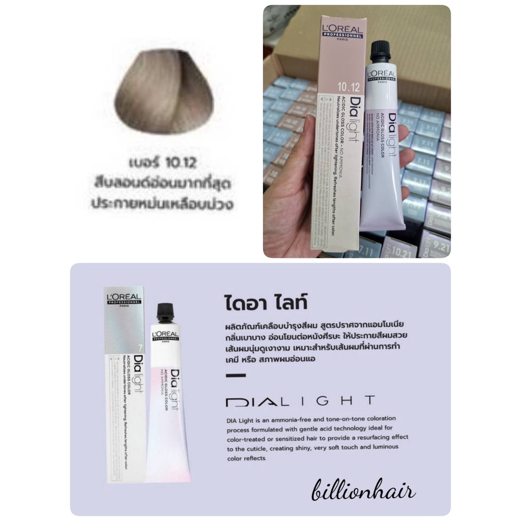 Loreal Dialight ammonia free hair semi permanent color cream 50ml with ...