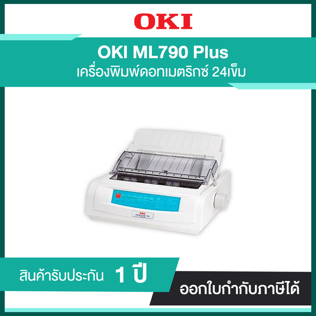 เครื่องพิมพ์ดอทเมตริกซ์ OKI ML790 Plus ประกันศูนย์ไทย | Shopee Thailand