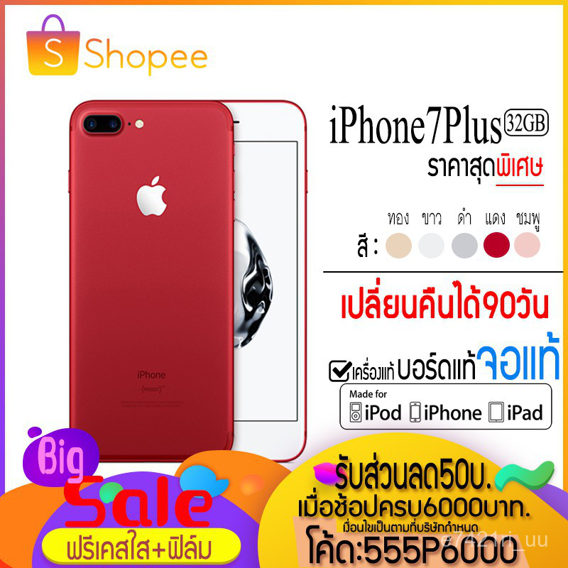 apple iphone 7 plus 32 gb ไอโฟน7พลัส i7plus iphone 7 plus โทรศัพท์มือถือ iphone7 plus iPhone ...