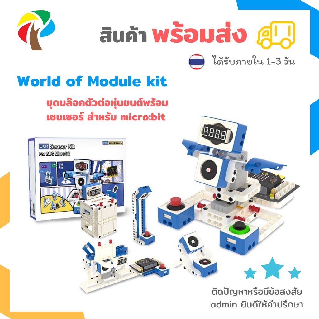 World of Module building block kit for micro bit | Shopee Thailand