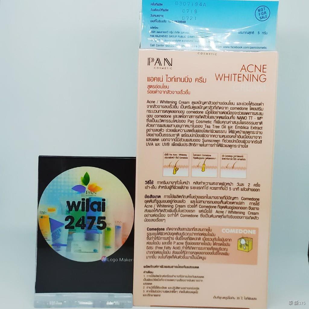 แพน Pan cosmetic Acne Whitening Cream 30 กรัม | Shopee Thailand