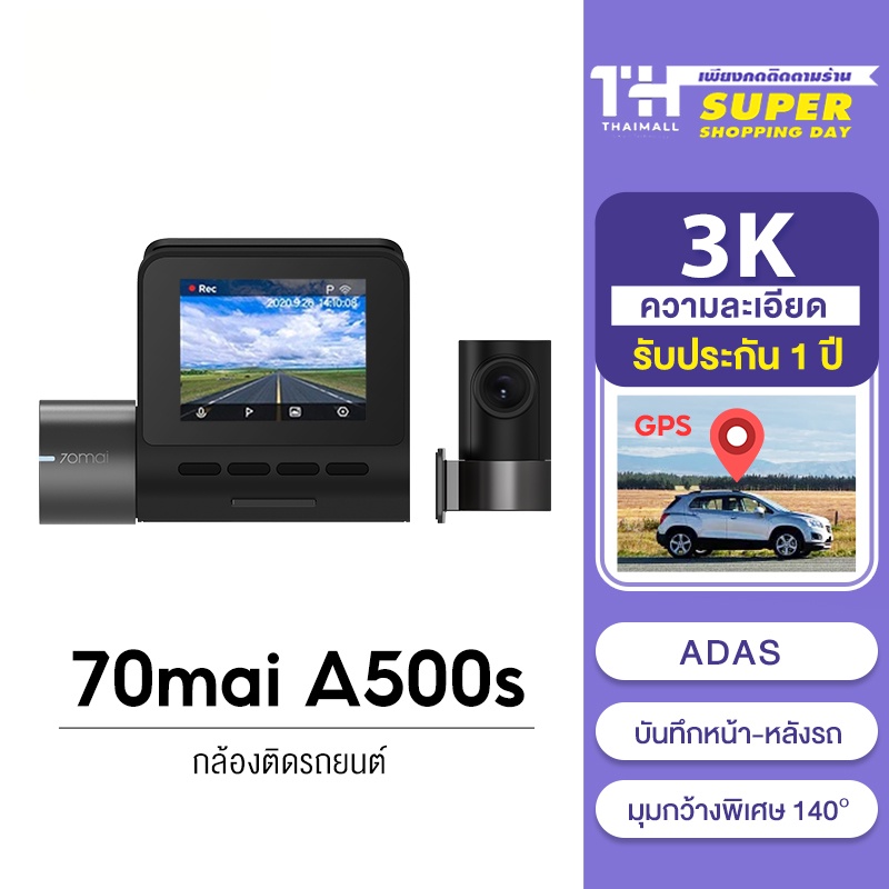 70mai Dash Cam Pro plus A500S 3K 1944P DVR มี GPS กล้องติดรถยนต์ WiFi ...