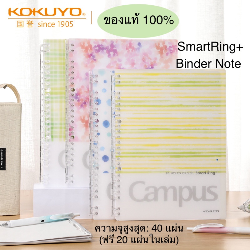 สมุดเติมไส้กระดาษรีฟิล Kokuyo Campus Smart Ring แท้ B5 A5 สมุดเปลี่ยนไส้ แฟ้มสมุดเติมไส้ ...