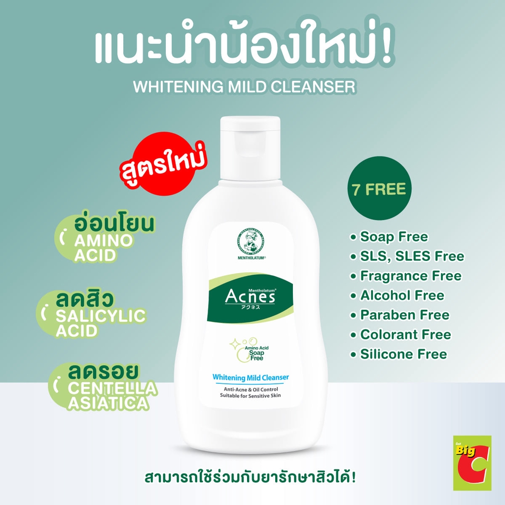 Mentholatum Acnes Whitening Mild Cleanser 90ml - miss_beauty - ThaiPick