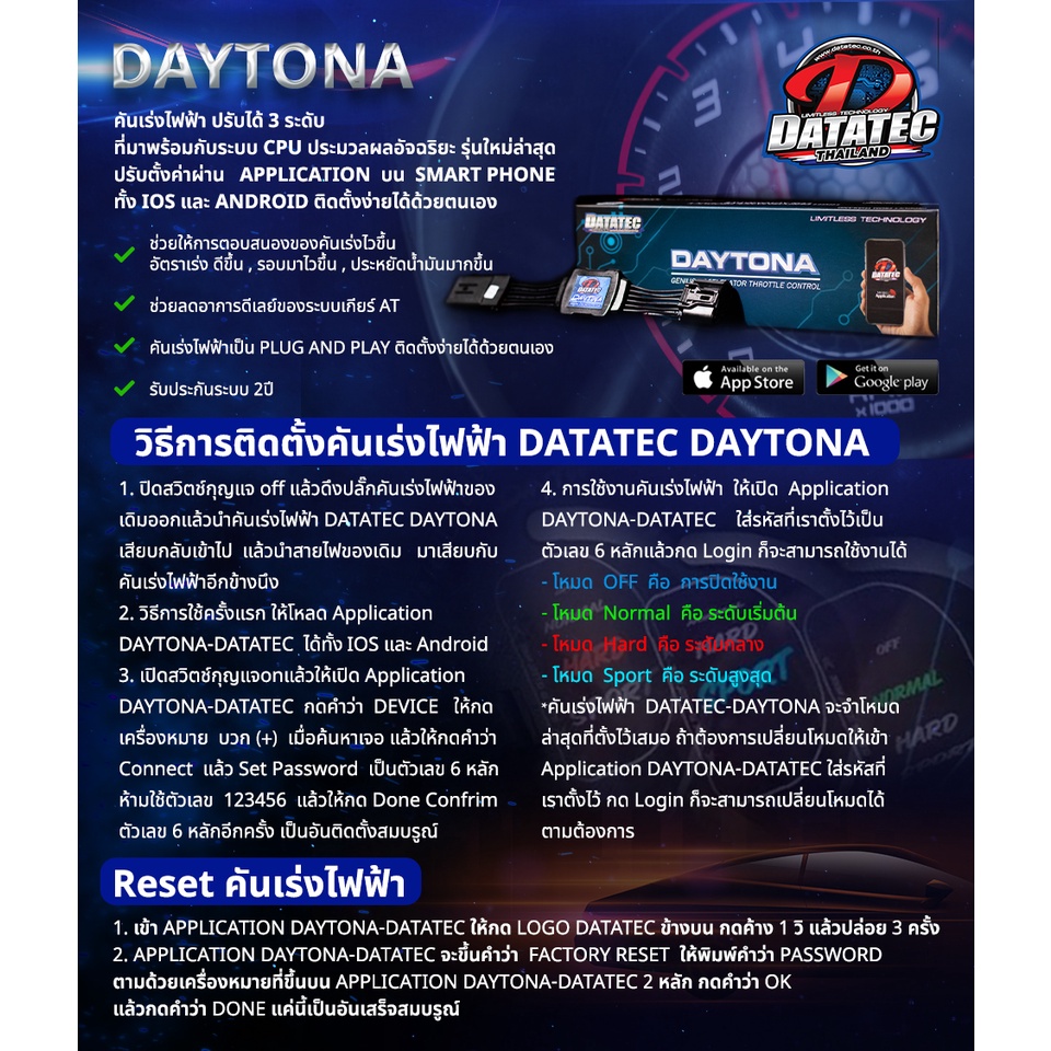คันเร่งไฟฟ้า DATATEC DAYTONA HONDA Civic FdCR-V 2012 - datatecshop.th.official - ThaiPick