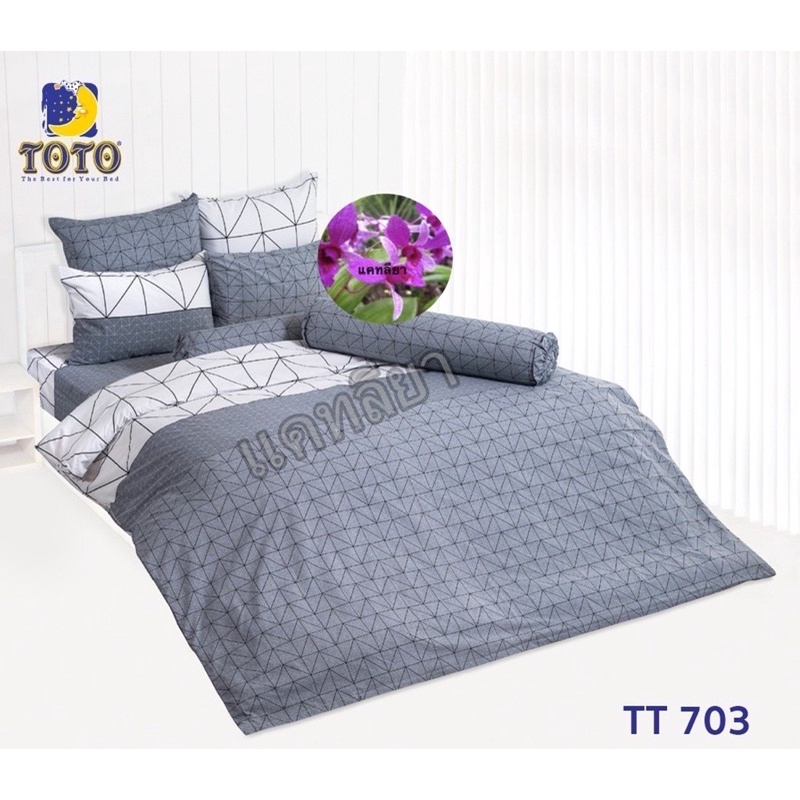 TOTO ผ้านวม อเนกประสงค์ พร้อม ผ้าปู โตโต้ ขนาด นวม 60x80นิ้ว ปู3.5 ฟุต ...