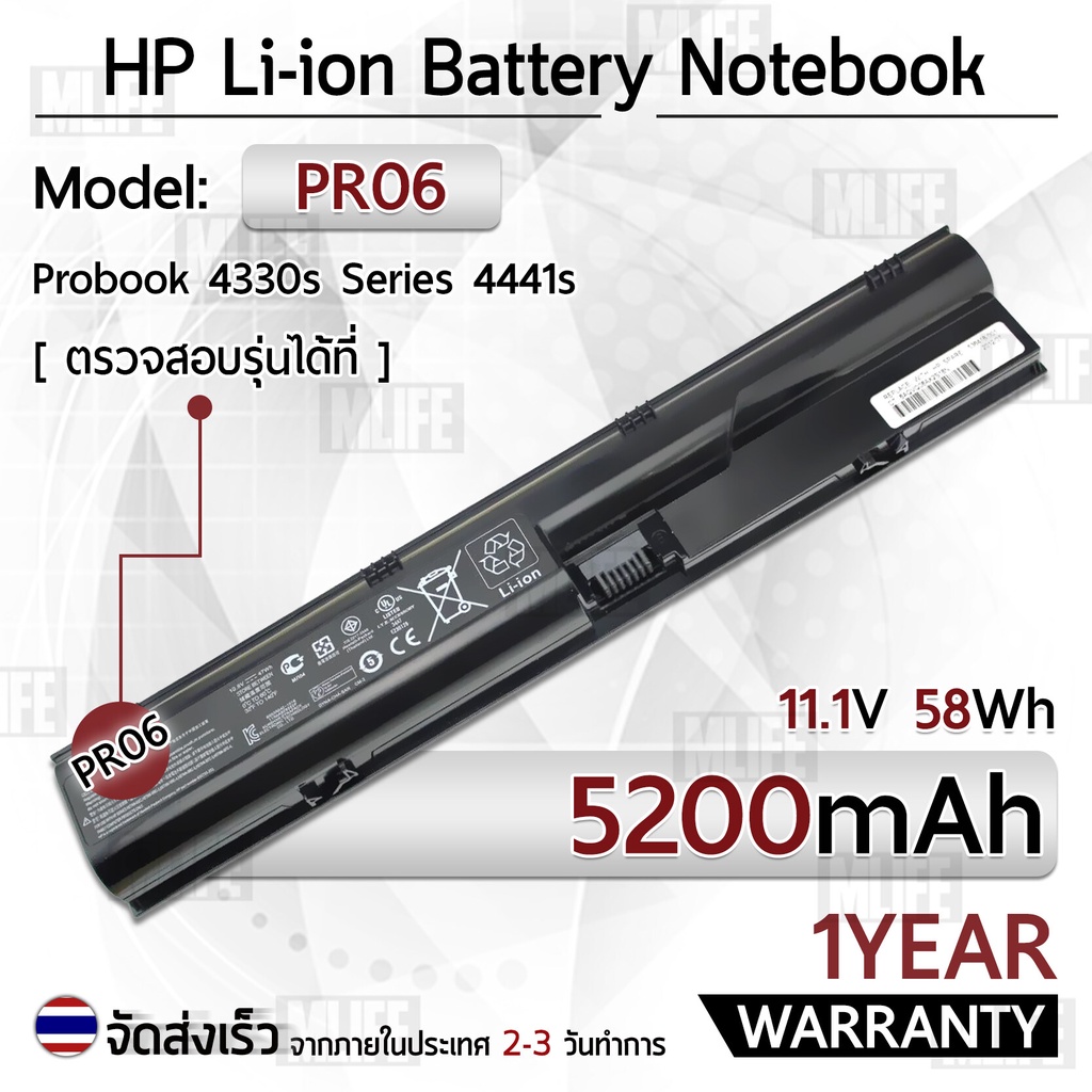 MLIFE - รับประกัน 1 ปี แบตเตอรี่ โน้ตบุ๊ค แล็ปท็อป HP PR06 PR09 QK646UT ...