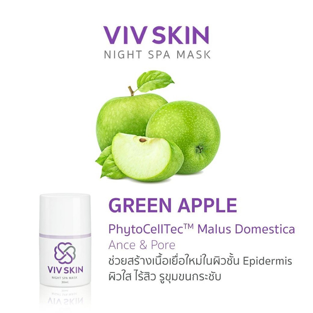 SET A 2 ชิ้น Viv Skin Night Spa Mask 30 ml. X 2 ชิ้น - vivskin_official ...
