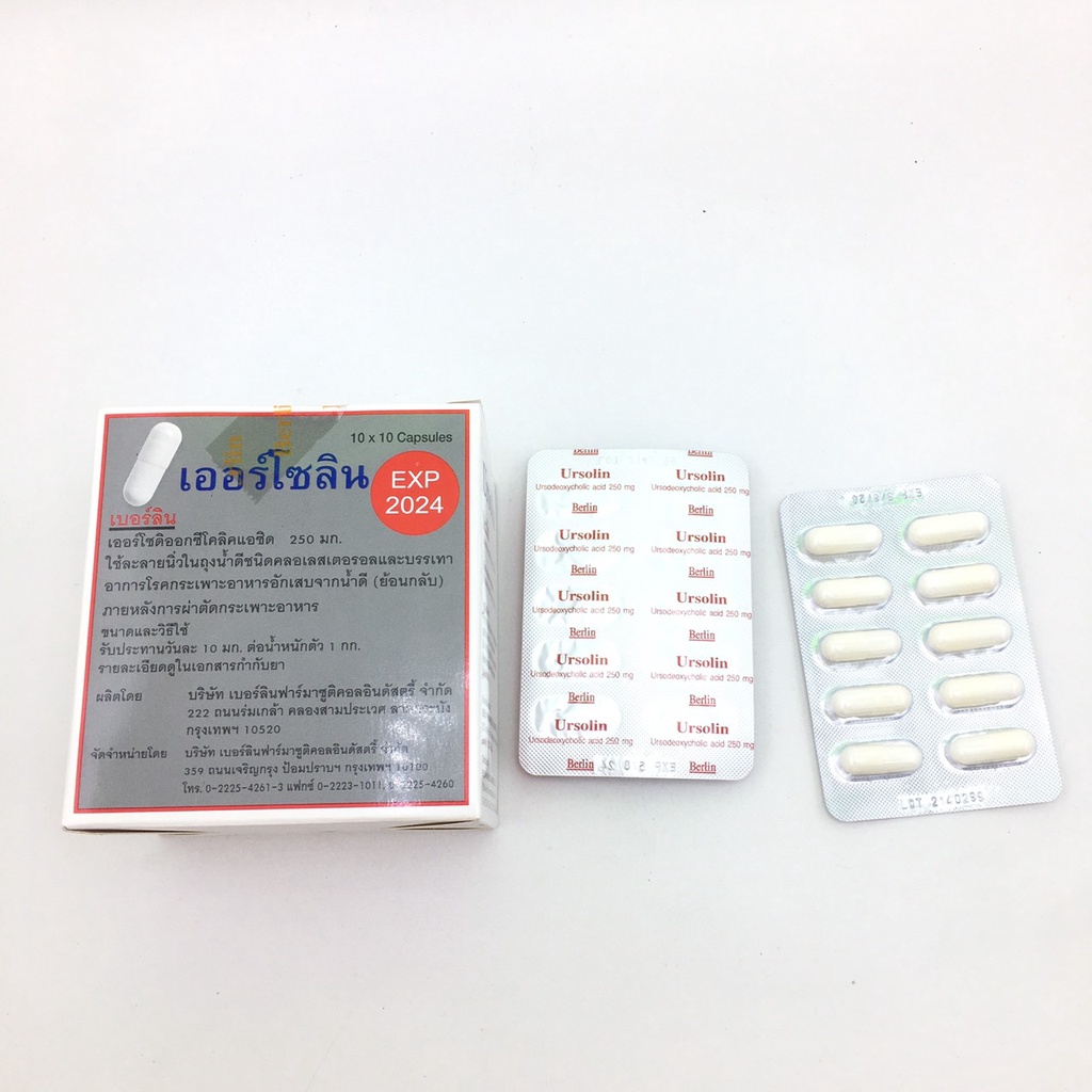 Ursolin เออร์โซลิน 250 mg แบ่งขาย ช่วยขยายท่อนำดี สุนัขและแมว ...