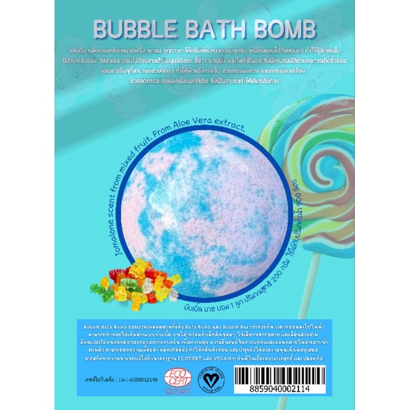 Bubble Bath Bomb บับเบิ้ลบาธบอม สบู่ทำฟอง เล่นฟอง แช่ตัว 200 กรัม - kornkunya21 - ThaiPick