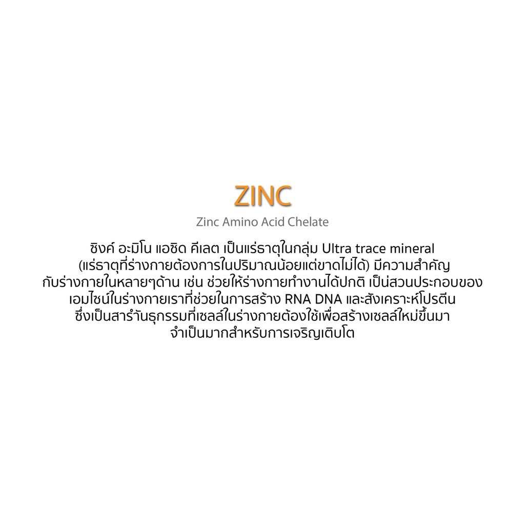 Maxxlife Zinc Amino Acid Chelate 30 Capsules - tkpharmacy - ThaiPick