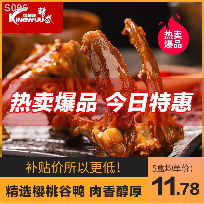 Jingwu Duck Clavicle 180g ขนมขบเคี้ยวรสเผ็ดสองกล่อง ชั้นวางเป็ดสนุกสนาน ...